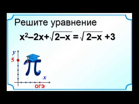 ОГЭ-20. Уравнение
