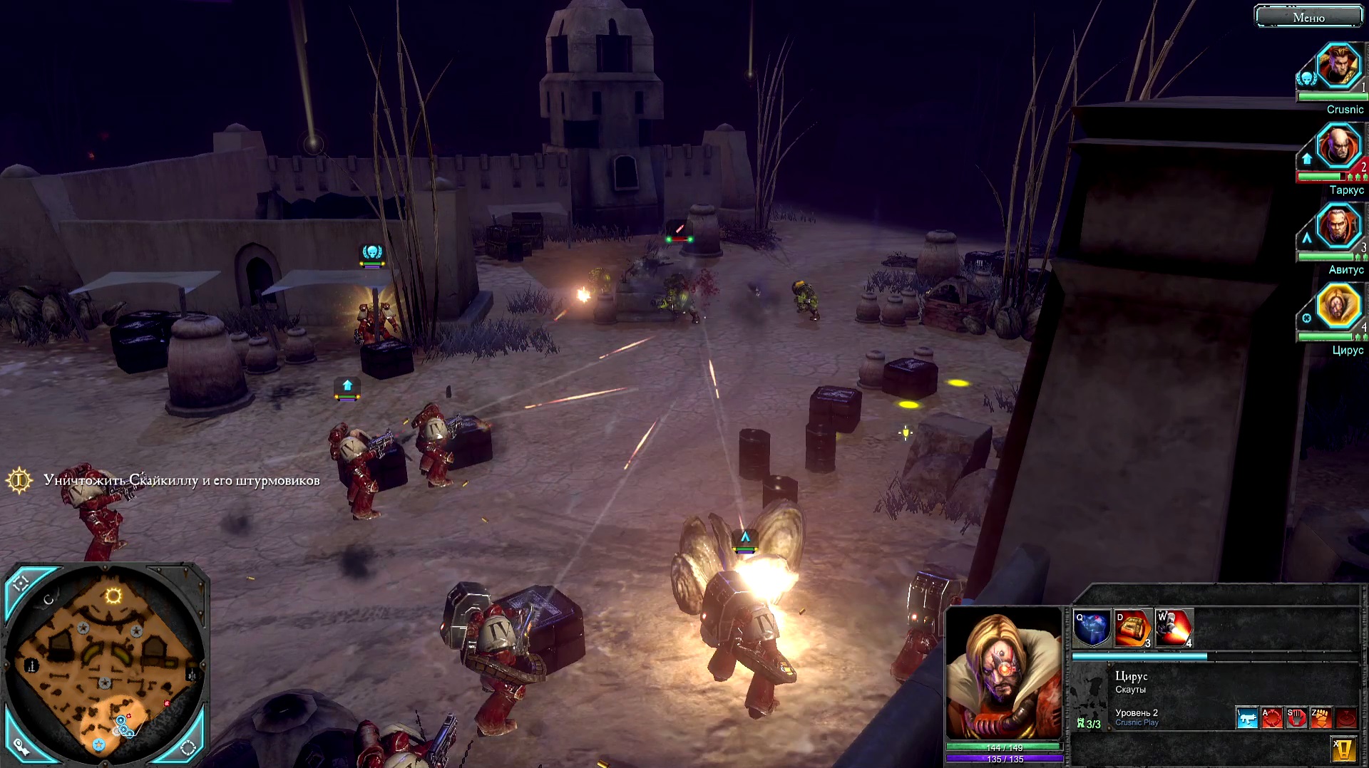 Warhammer 40,000 Dawn of War II Прохождение =3= (Без комментариев).