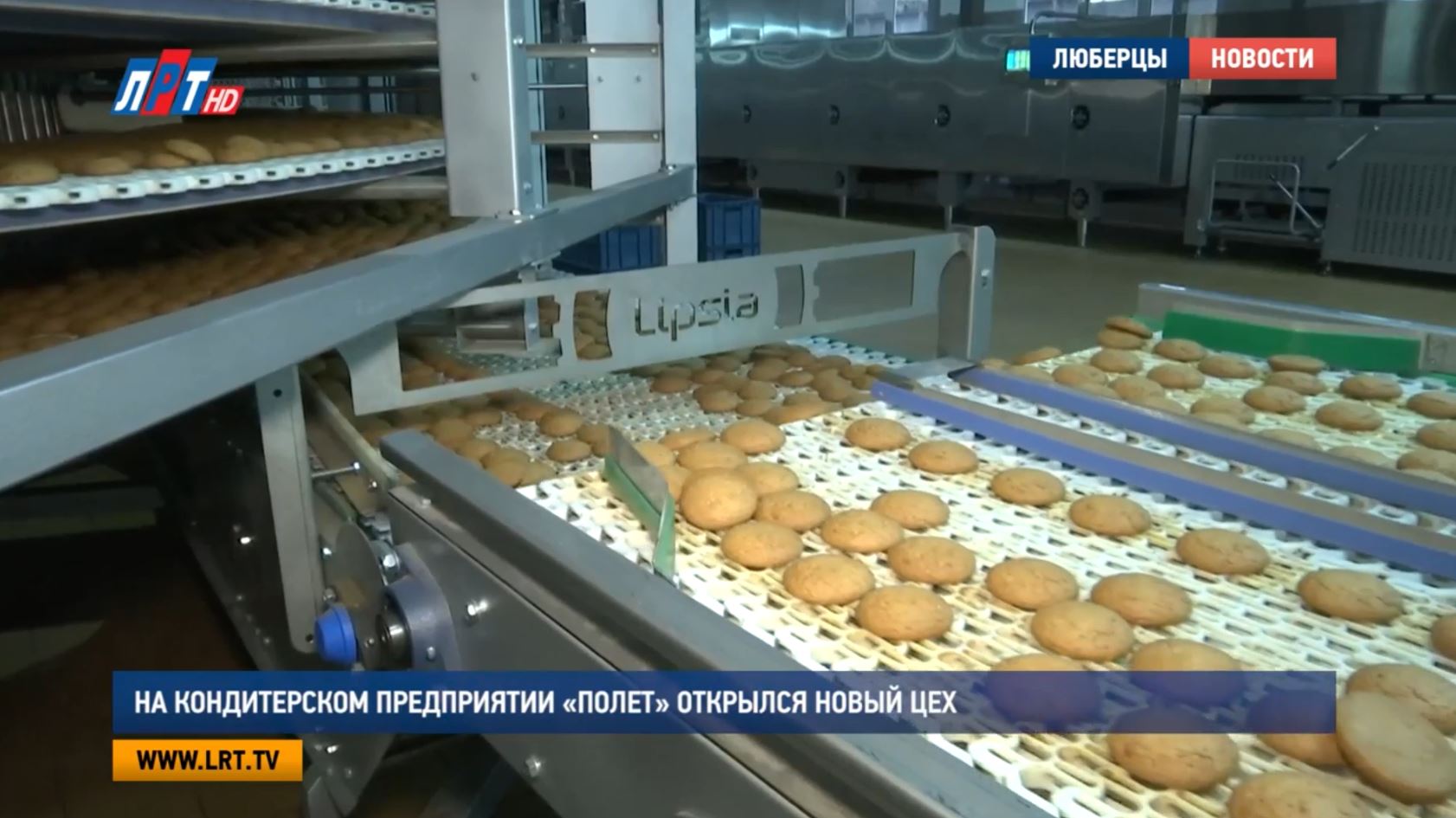 Линия для овсяного печенья