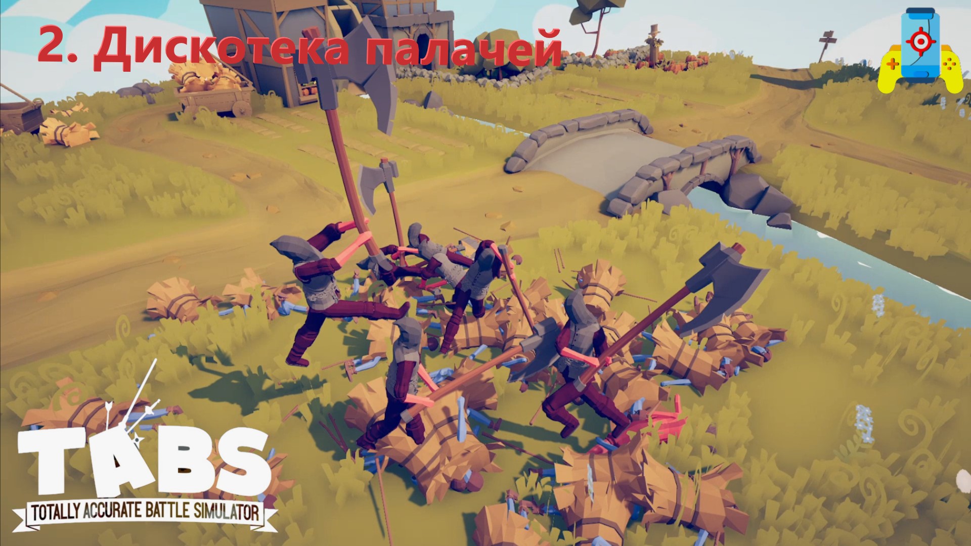 TABS 2 Дискотека палачей