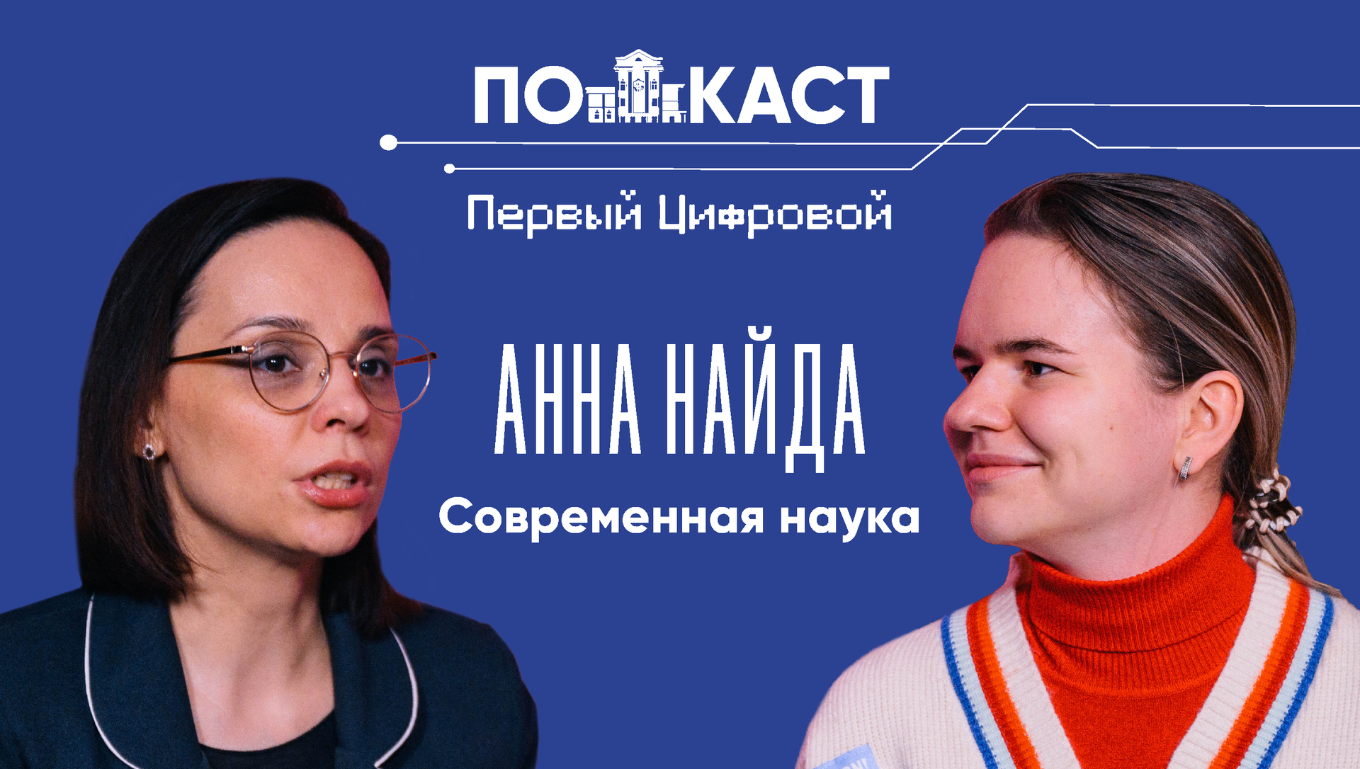 Мир науки в вузе: исследования и открытия