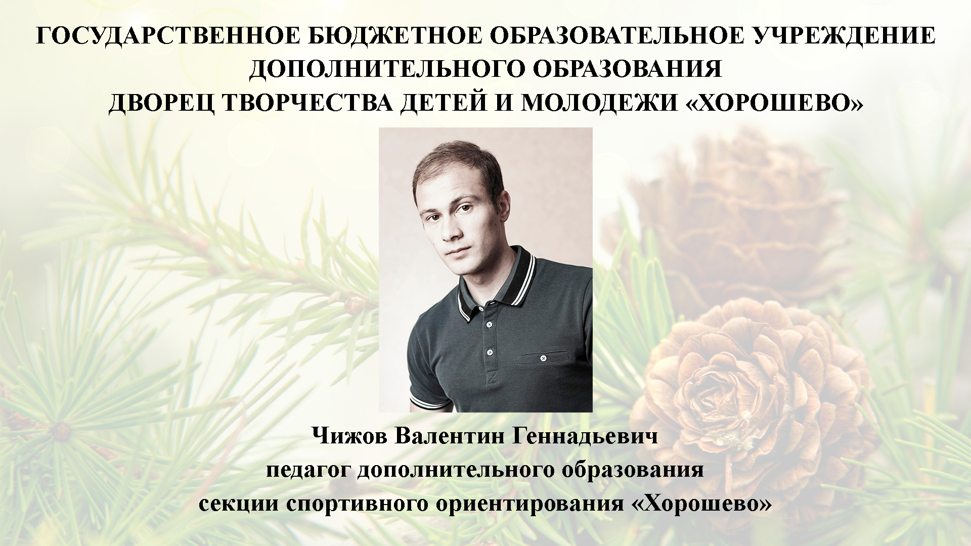 Визитная карточка