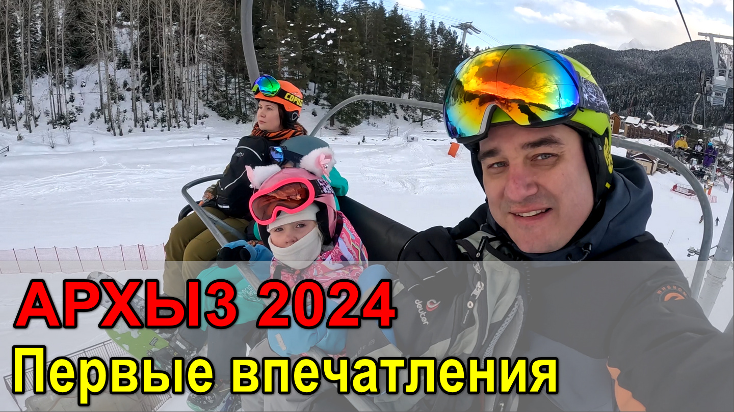 Доехали до Архыза. Наконец-то! Первые впечатления, обзор номера, самые крутые виды!