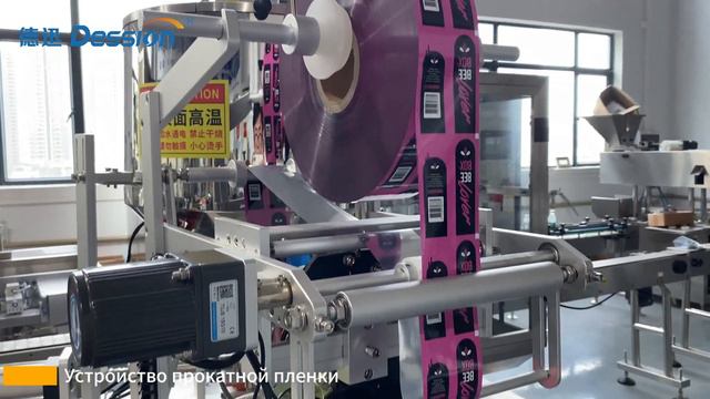 Маленькая вертикальная машина для упаковки жидкостей 200Y