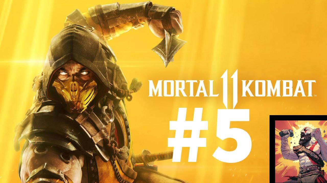 Mortal Kombat 11 PS5 # 5| Раскрытые истины