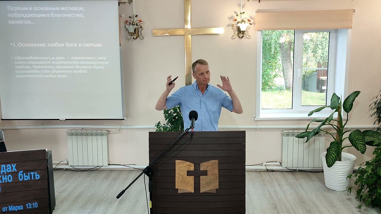 31.07.2024 Библейский час. Сергей Зонов - "1 Петра 2:11-12". Ленская Церковь Евангельских Христиан.