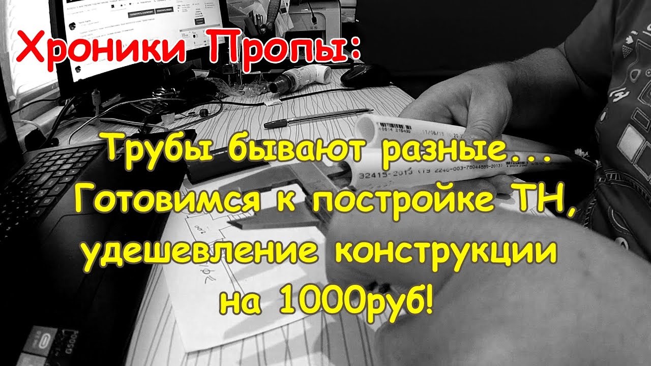 ХП_ Подготовка к постройке теплового насоса. Удешевление на 1000р