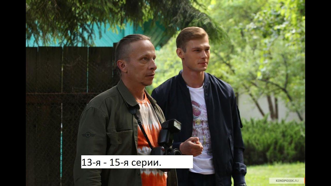 Сериал «Вспышка» 13 я   15 я серии  Анонс