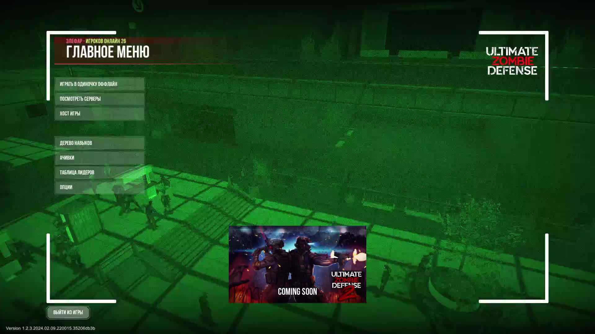 Ultimate Zombie Defense