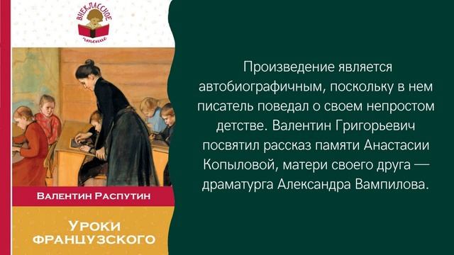 Лучшие книги Валентина Распутина.mp4