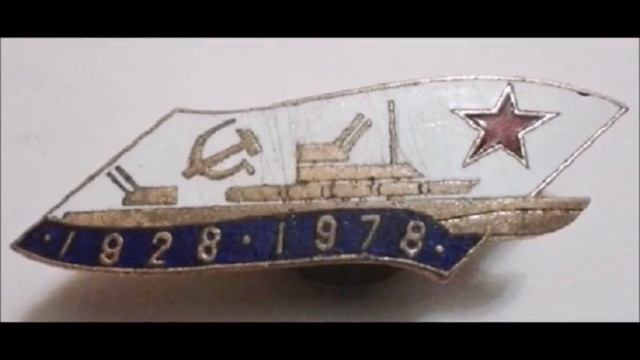 Соединения торпедных катеров 1928 - 78 г. - 12 000 ₽