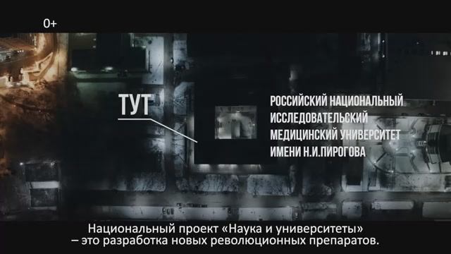 Национальный проект «Наука и университеты»