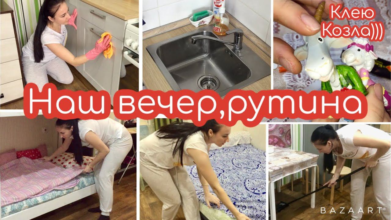 Мотивация на уборку в студии 26 кв м / Ежедневная уборка. Рутина. Наш вечер.