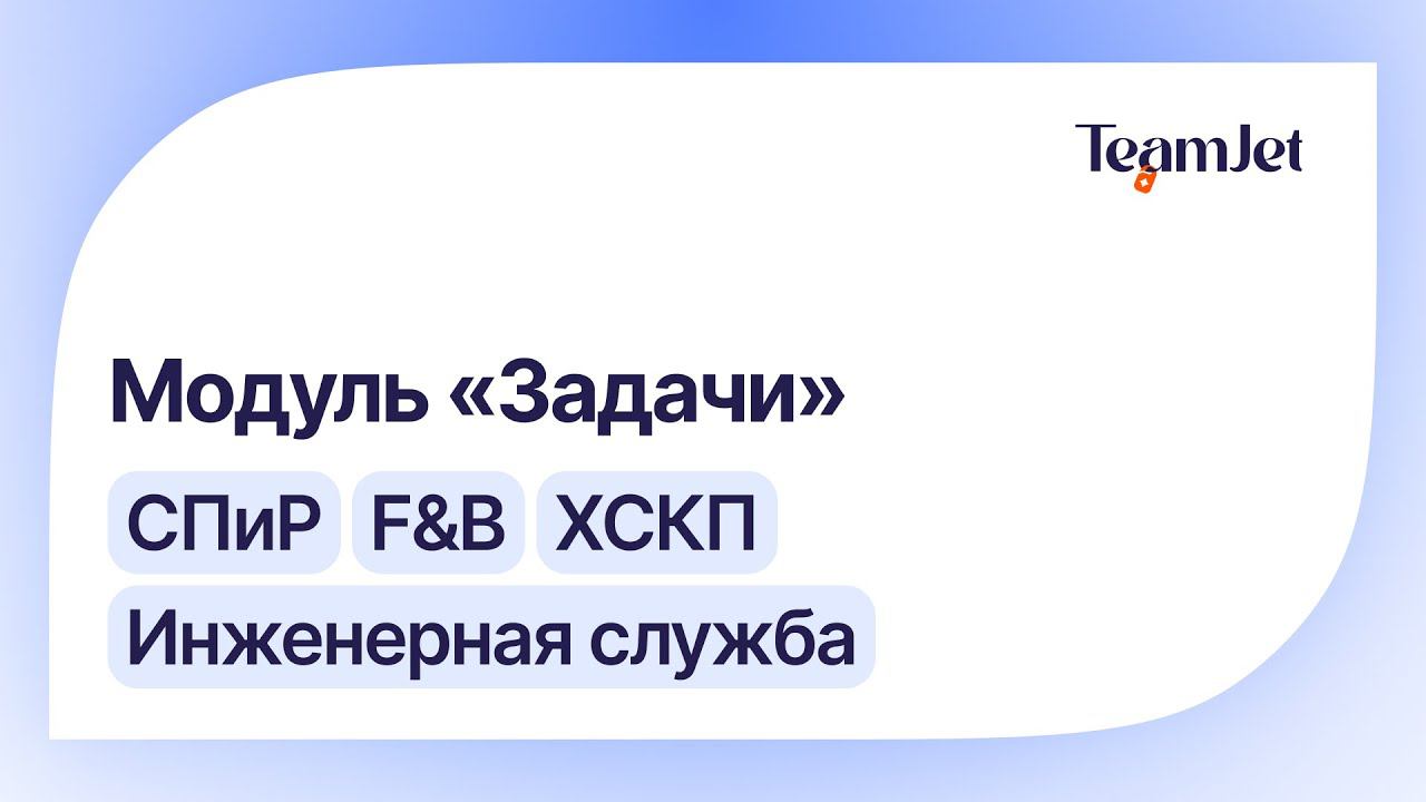 Урок 8. Кейсы Front of house