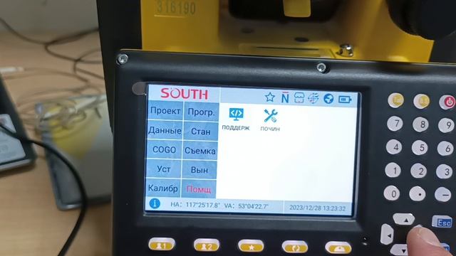 Обновлённый тахеометр South N40 (Android)