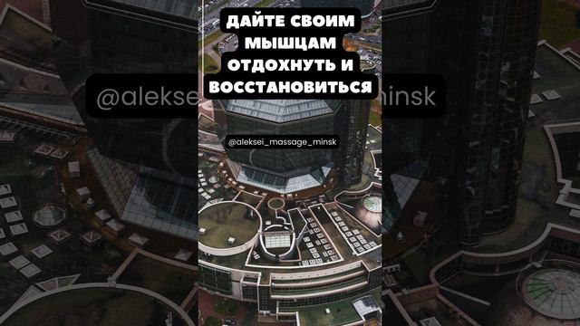 Массаж для восстановления | Дайте своим мышцам отдохнуть #массаж #рукимассажиста #2024 #цитаты