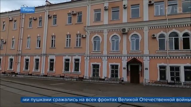 Пермь - город трудовой доблести