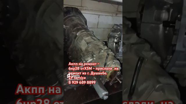 Получили на ремонт акпп ZF 6HP28 от BMW X5M (ТК из Душанбе)