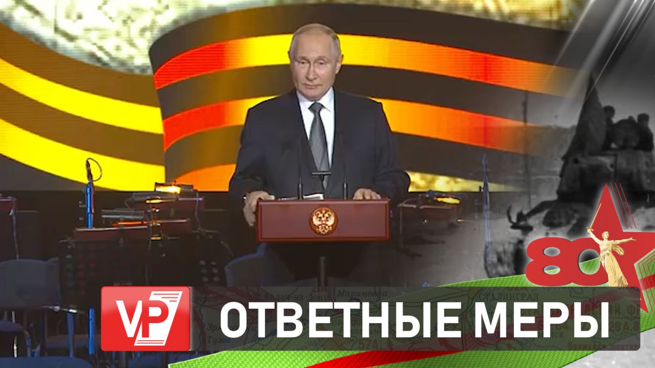 ПУТИН: «РОССИИ ЕСТЬ, ЧЕМ ОТВЕТИТЬ»