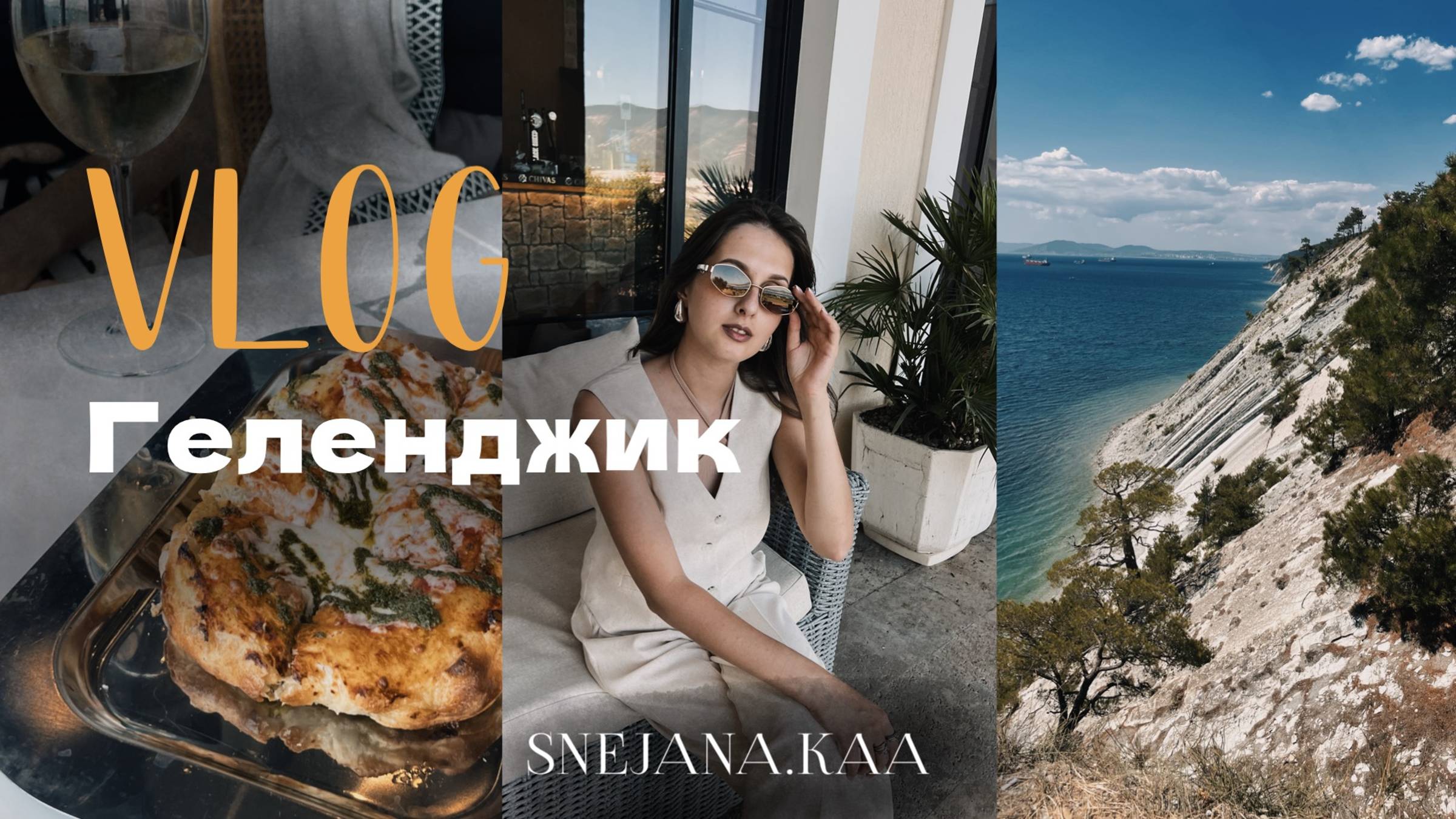 Поездка в Геленджик | Шато де Талю, Голубая бухта, Гольф клуб, набережная | Влог