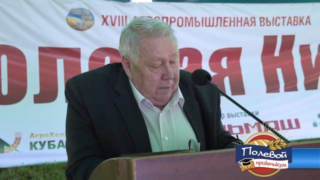 18-ая выставка 'Золотая Нива'. Форум. Презентация проекта Полевой Практикум