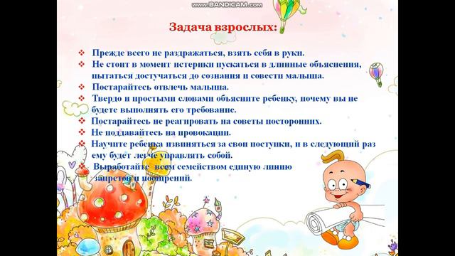 Кризис трех лет у ребенка как преодолеть