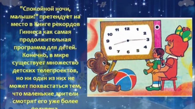 Каждый вечер перед сном.mp4