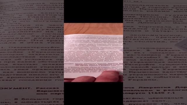 Учебник истории Украины.mp4