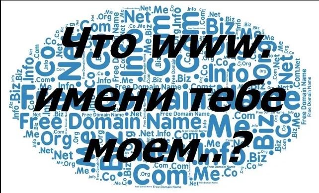 Что в иммени тебе моем...avi