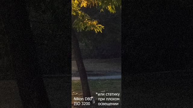 Что такое ISO в смартфонах