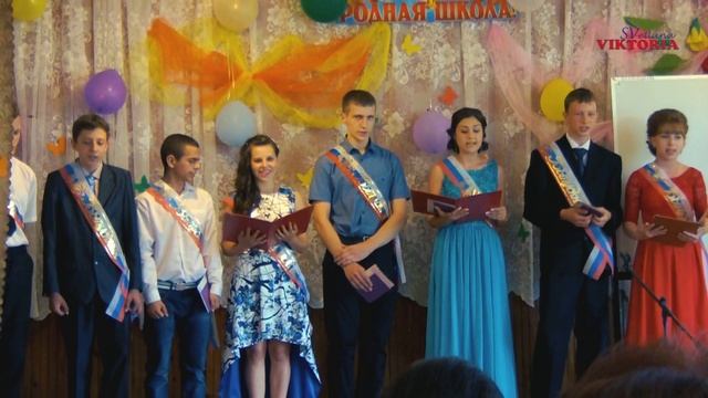 ВЫПУСКНОЙ ВЕЧЕР - 9 КЛАСС (2016)