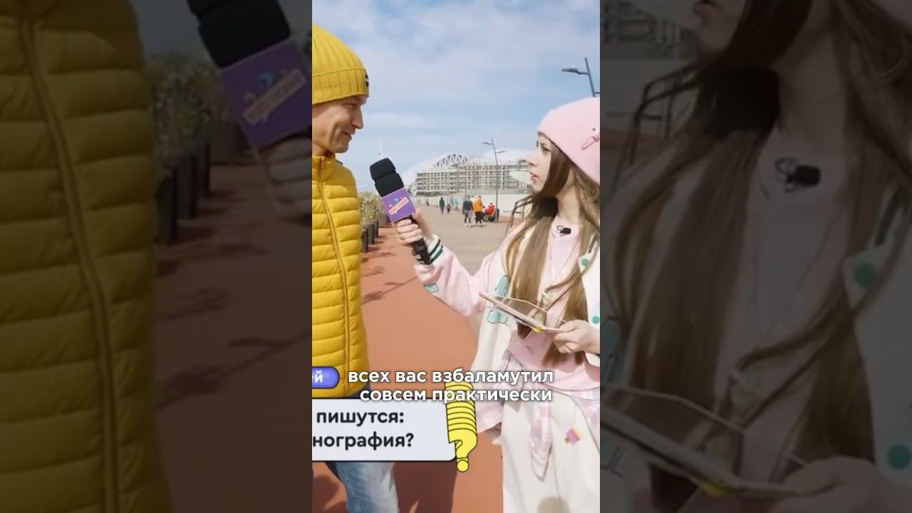 Стиль в одежде или стиль в речи? #КираНудель #солнце #вопросики #юмор #детиведущие #шутки #стендап