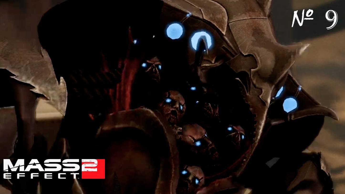 ПРЕТОРИАНЕЦ  ▬ Mass Effect 2 # 9