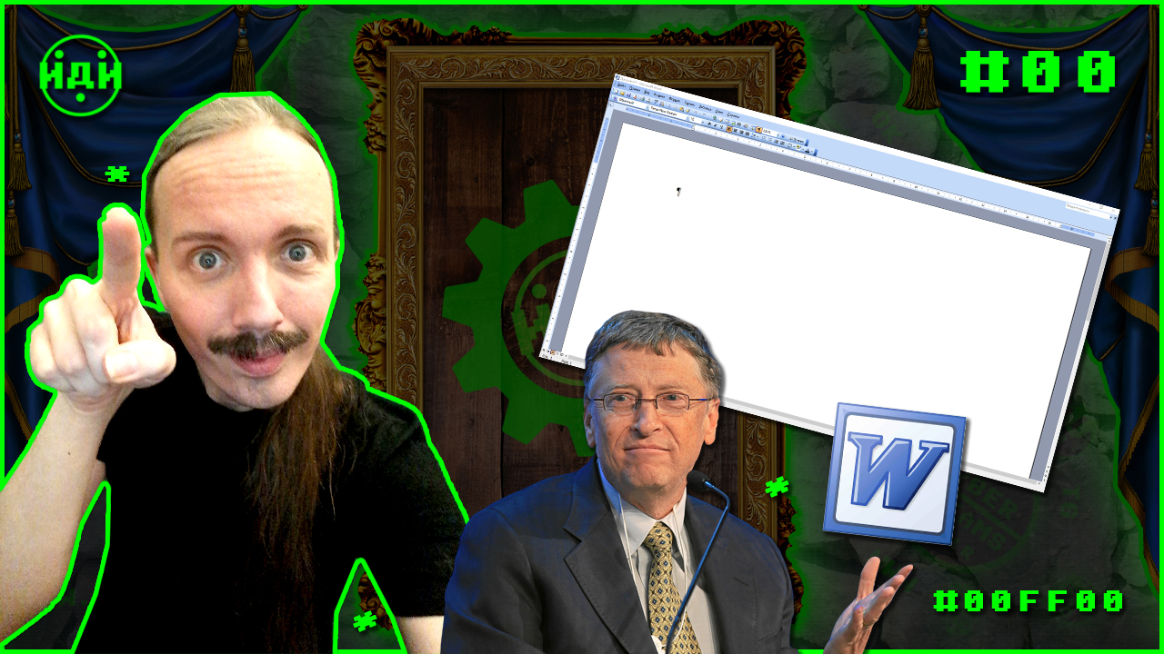 Microsoft Office 2003 - Запуск обучающего модуля (Вводная часть)