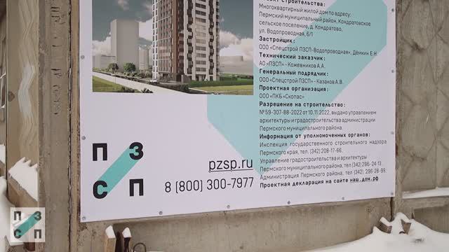 Водопроводная, 6/1, декабрь 2022