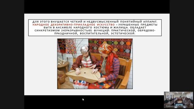 Роль научного сопровождения в возрождении и развитии традиционных художественных ремесел в Удмуртии