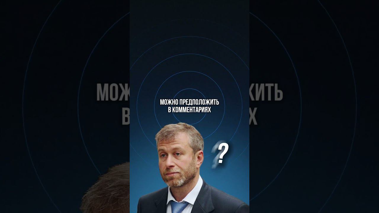 Яхта Романа Абрамовича | Где стоит | Как выглядит | Что внутри #travel #boating #luxury #yacht