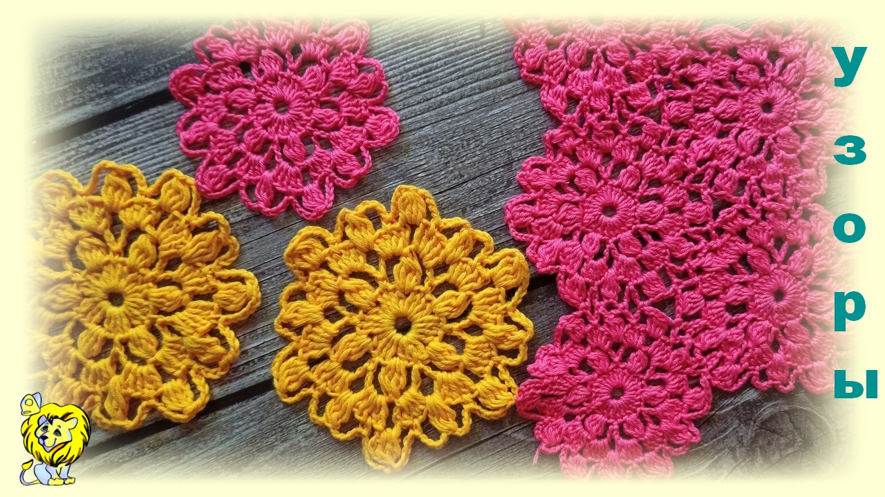 ШЕСТИУГОЛЬНЫЙ МОТИВ КРЮЧКОМ. Соединение мотивов