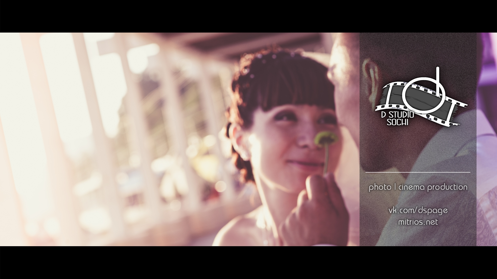 Александр и Александра