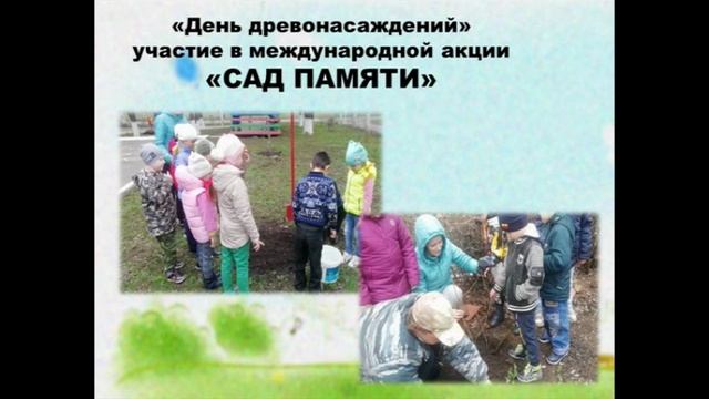 Сохраним планету красивой