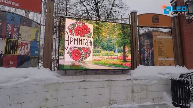 Видеоэкран для улицы, г. Москва, Р8 мм