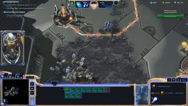 StarCraft II:  Ликвидация!