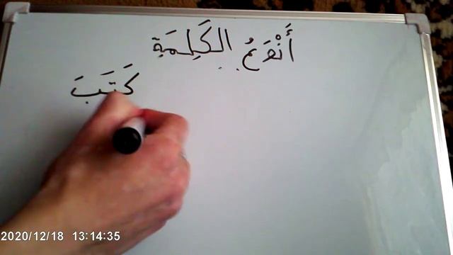 أنواع الكلمة Части речи.mp4