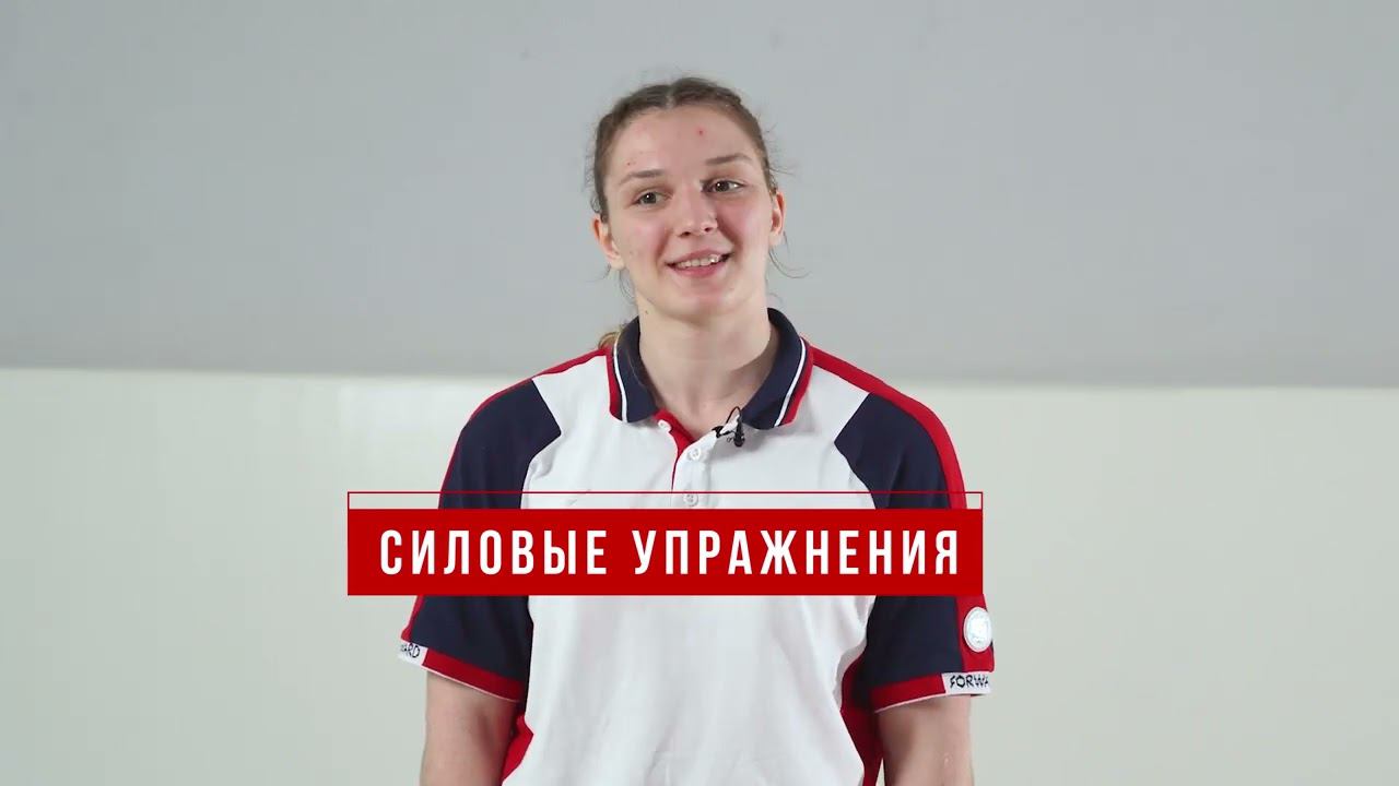 Зарядка самбистам 7