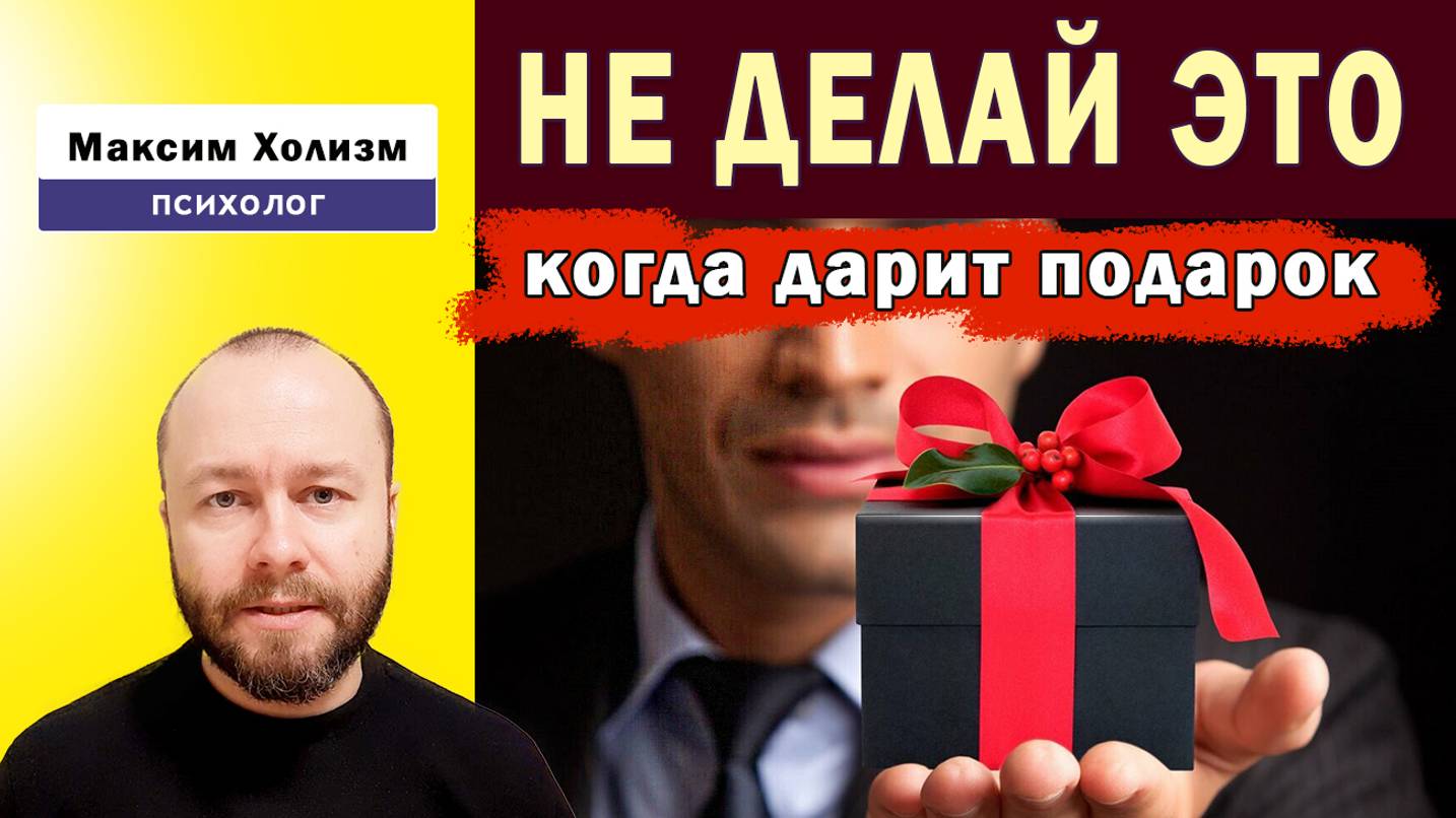 Если мужчина не дарит подарков или дарит не то: главные ошибки женщин