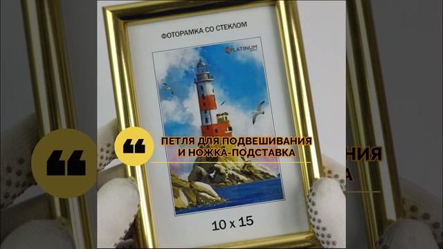 Фоторамка Platinum "Палитра" PGOLD10x15, цвет золотой, 10х15 см