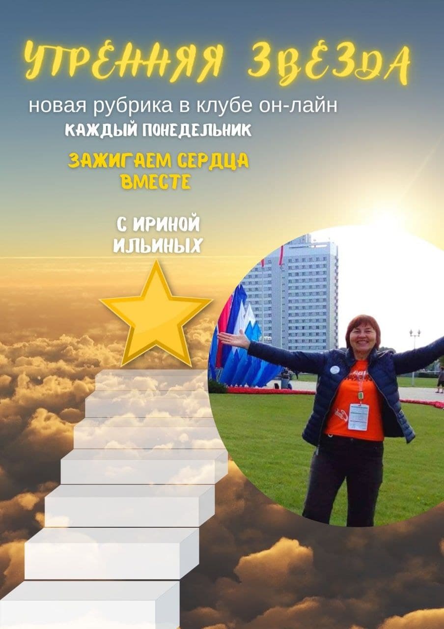 История успеха Ирины Ильиных