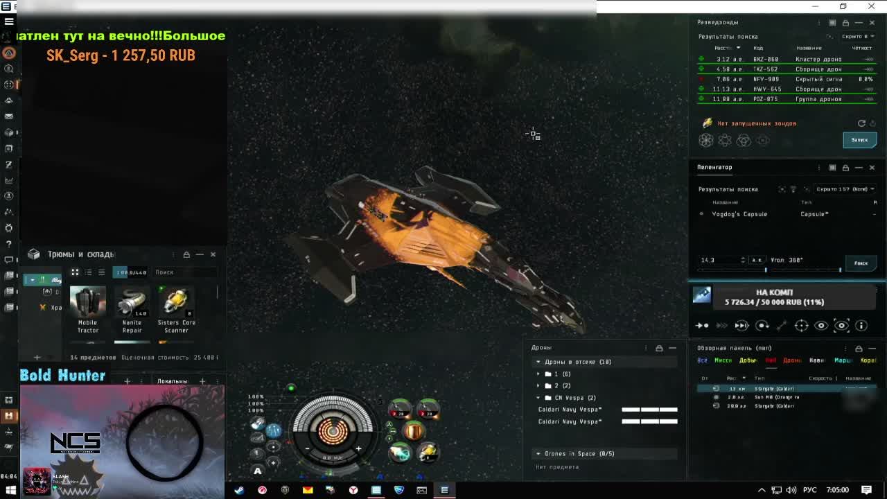 (Розыгрыш 50 PLEX) Bold Hunter #Eve #Online #game #music #ева #онлайн  MMORPG космос в прямом эфире