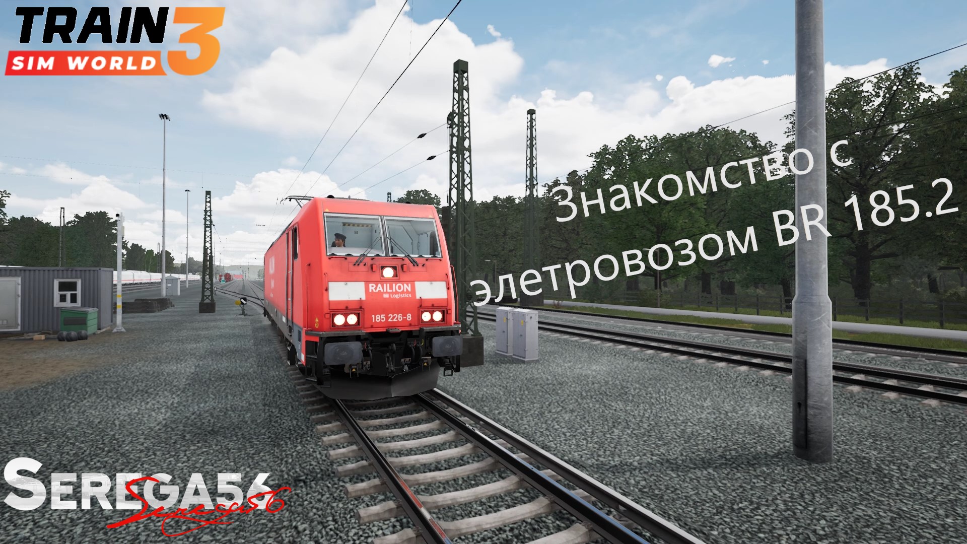 Train Sim World 3: Знакомство с электровозом BR 185.2