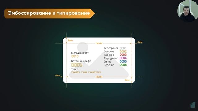 Эмбоссирование.mp4